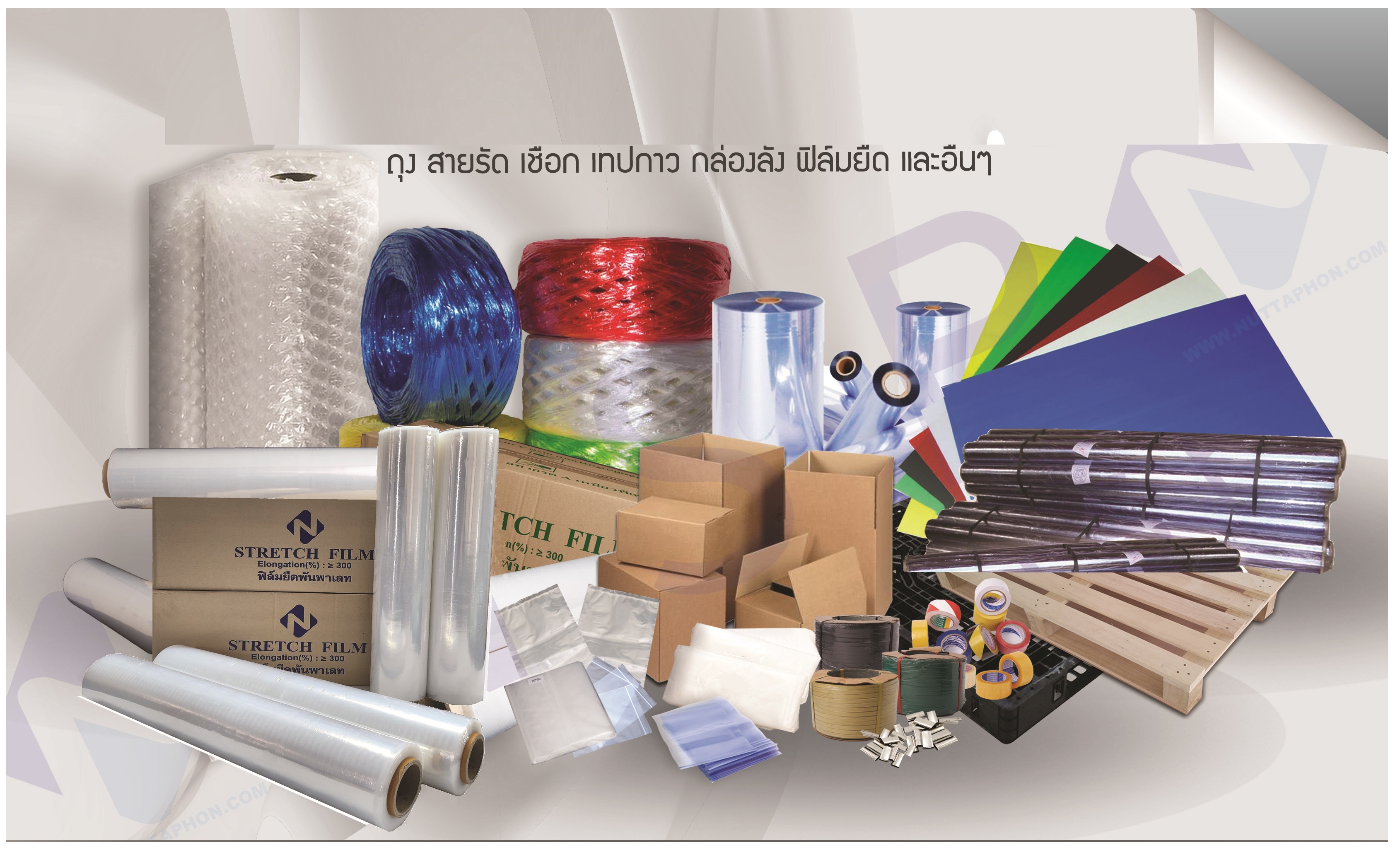 ฟิล์มยืดพันพาเลท N-Stretch Film